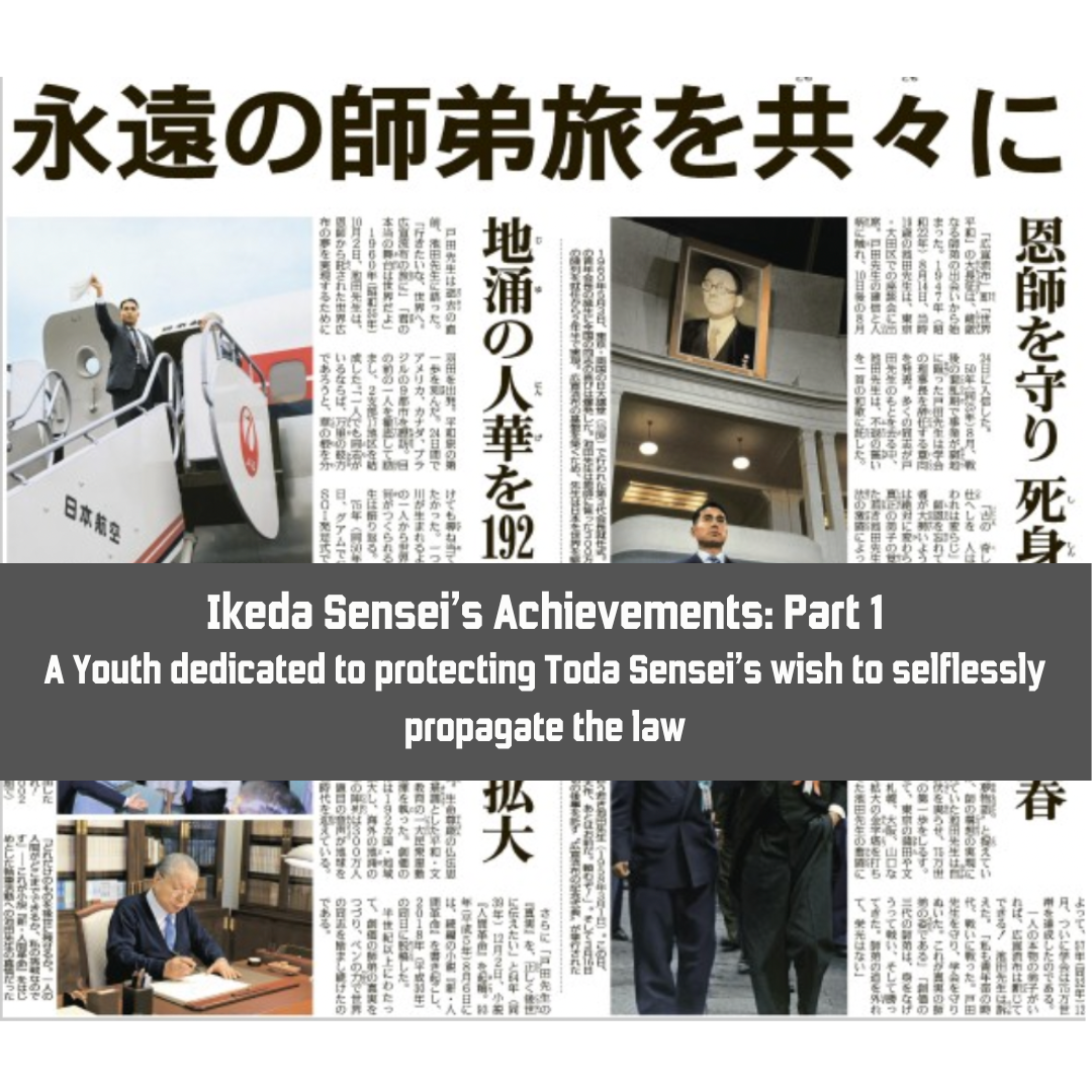 [FEATURED] Ikeda Sensei’s Achievements Part 1 : A Youth dedicated to ...