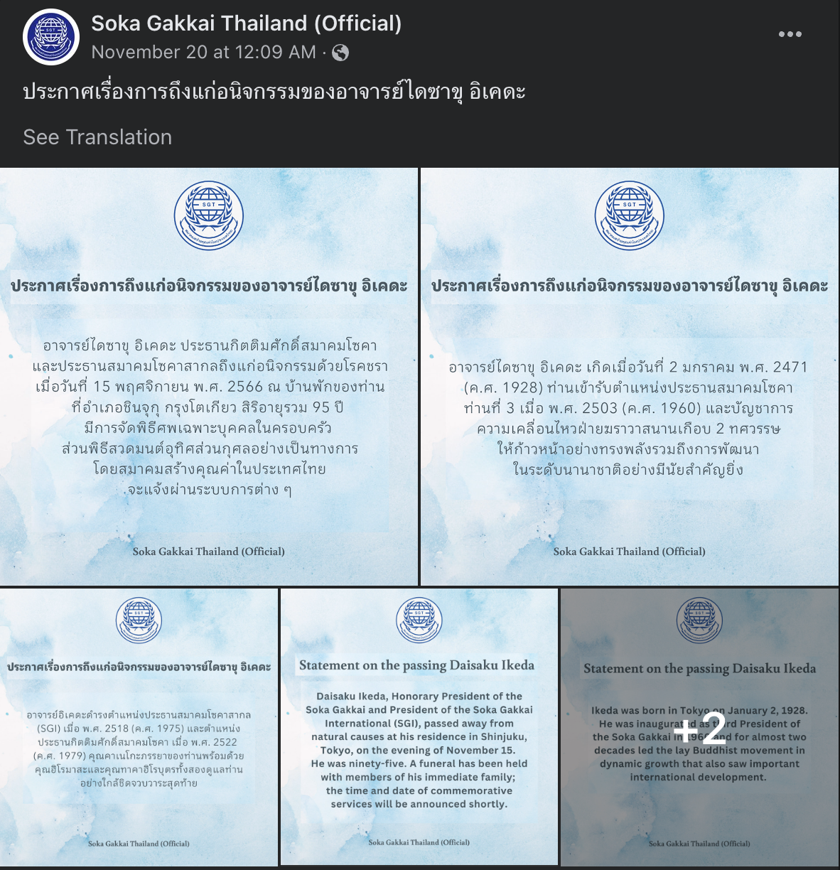 [NEWS] Global SGI Community Grieves on Social Media: Shared Reflections ...