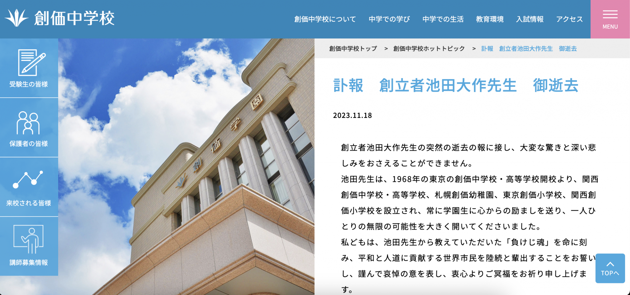 [NEWS] Statements issued on the passing of Daisaku Ikeda , the founder ...