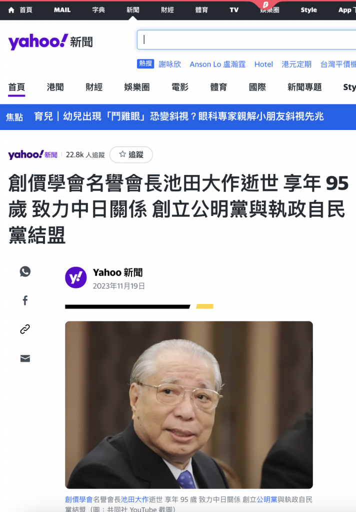 [NEWS] SGI President Ikeda’s Transformative Journey Across Asia in 1961 ...