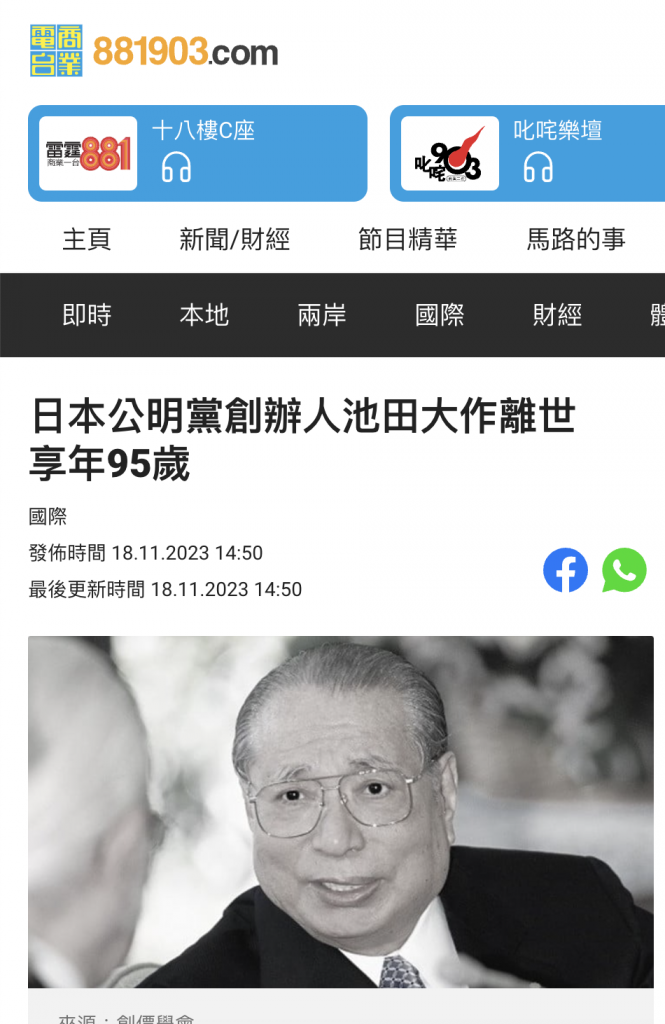 [NEWS] SGI President Ikeda’s Transformative Journey Across Asia in 1961 ...