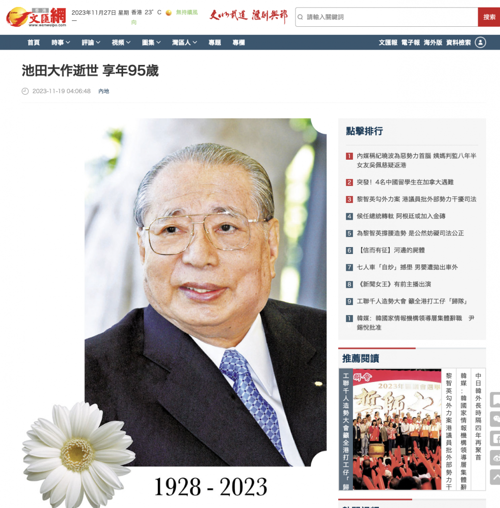 [NEWS] SGI President Ikeda’s Transformative Journey Across Asia in 1961 ...