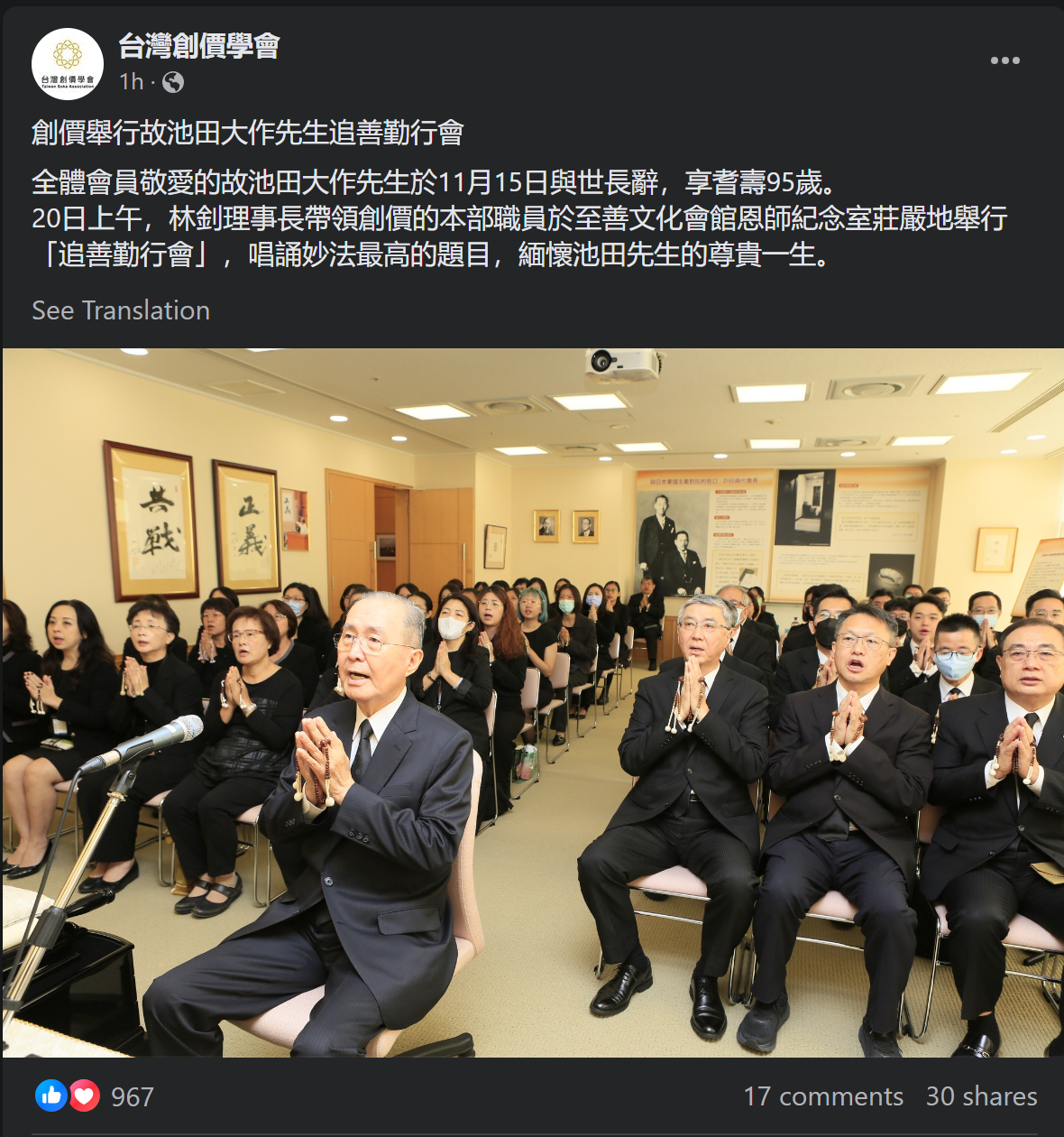 [NEWS] Taiwan Soka Association members conducted memorial service for ...